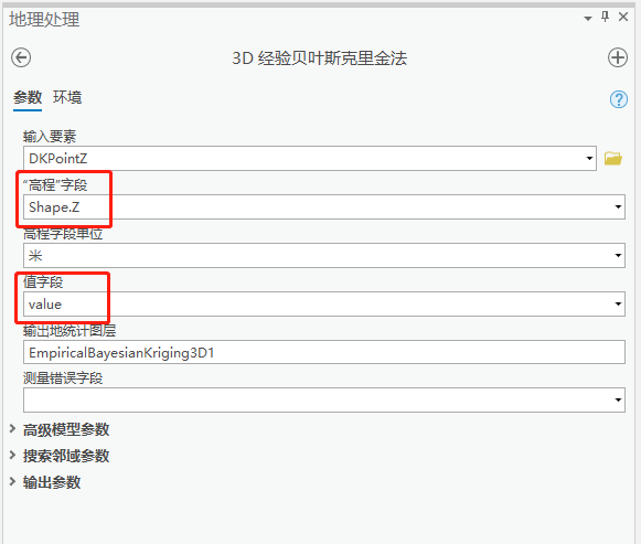【GeoscenePro应用】利用体素图层构建三维地质体模型_地质体生成-CSDN博客