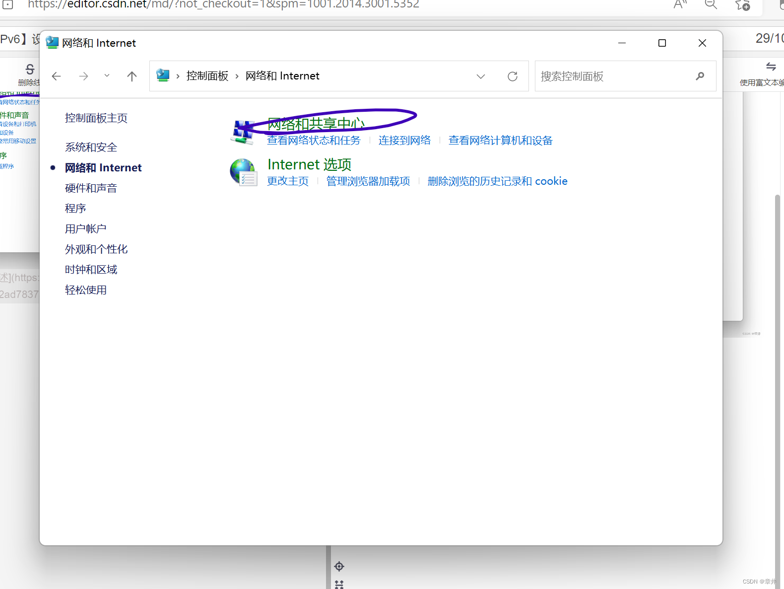 【IPv6】设置win10和win11允许访问IPv6站点_win11开启ipv6-CSDN博客