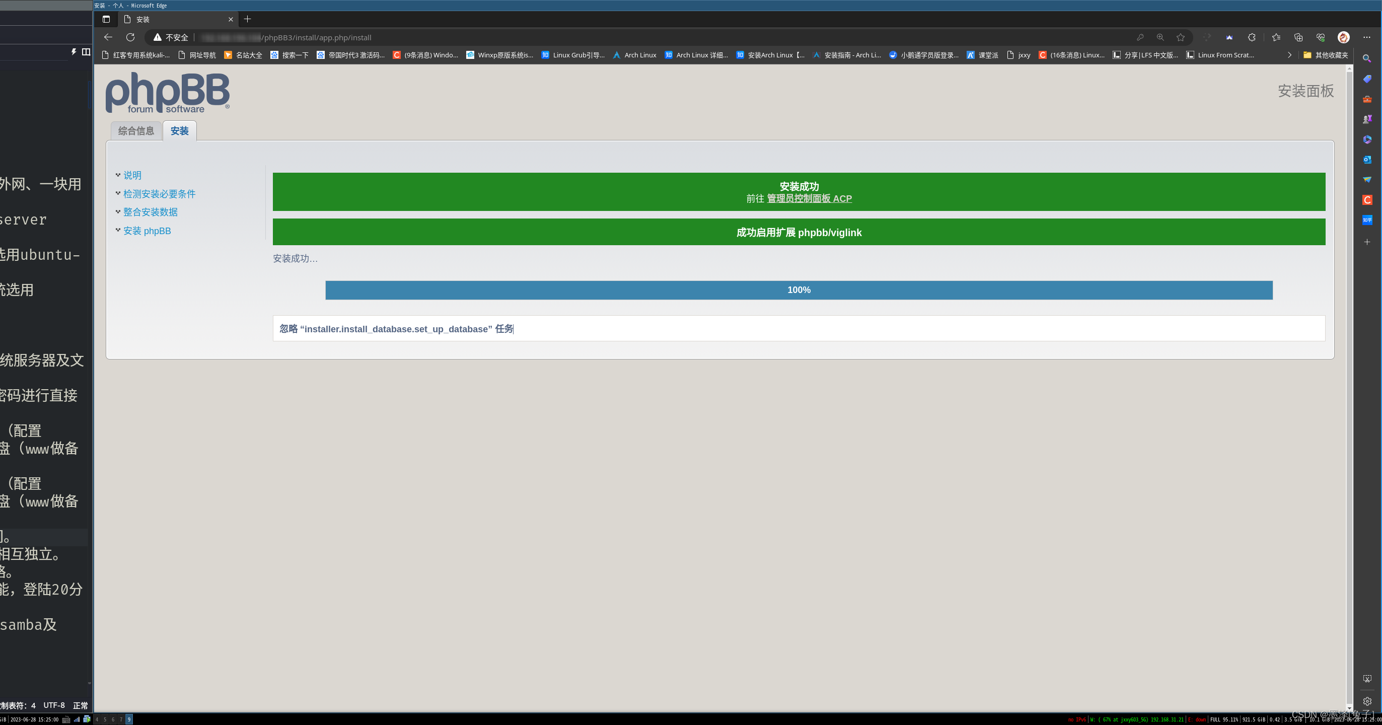 liunx环境下搭建PHPBB论坛网站-CSDN博客