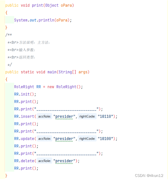 Java数据结构 Csdn博客 