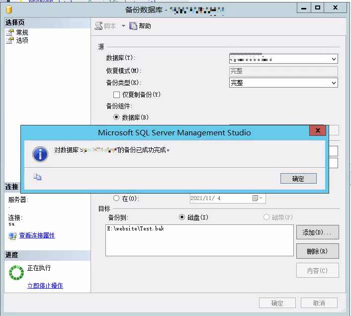 Sql Server 2012数据库备份和还原sql2012数据库备份与还原 Csdn博客 