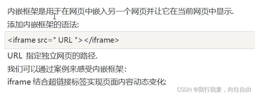 A03-HTML5框架和表单_h5表单框架-CSDN博客