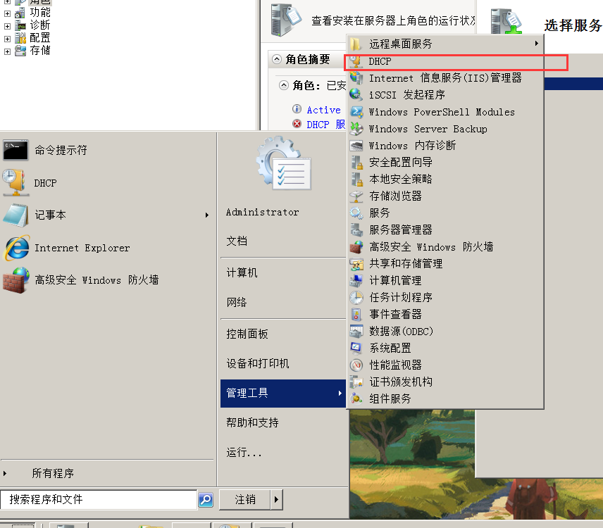 基于华为Ensp和Window Server 2008 r2 的DHCP中继代理应用VLAN_dhcp vlan windows dhcp server-CSDN博客