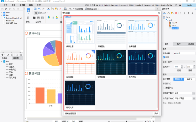 帆软FineReport 11.0大版本功能更新总结_帆软调用第三方系统api-CSDN博客