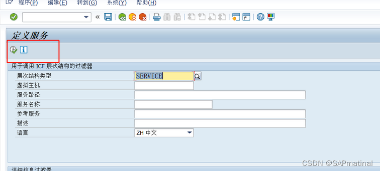 matinal：SAP ABAP 发布HTTP RestFul服务全过程解析（四）_abap创建 restful-CSDN博客