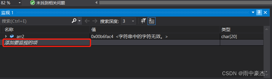 C语言在VS编译器下的调试技巧_vsc咋调试-CSDN博客