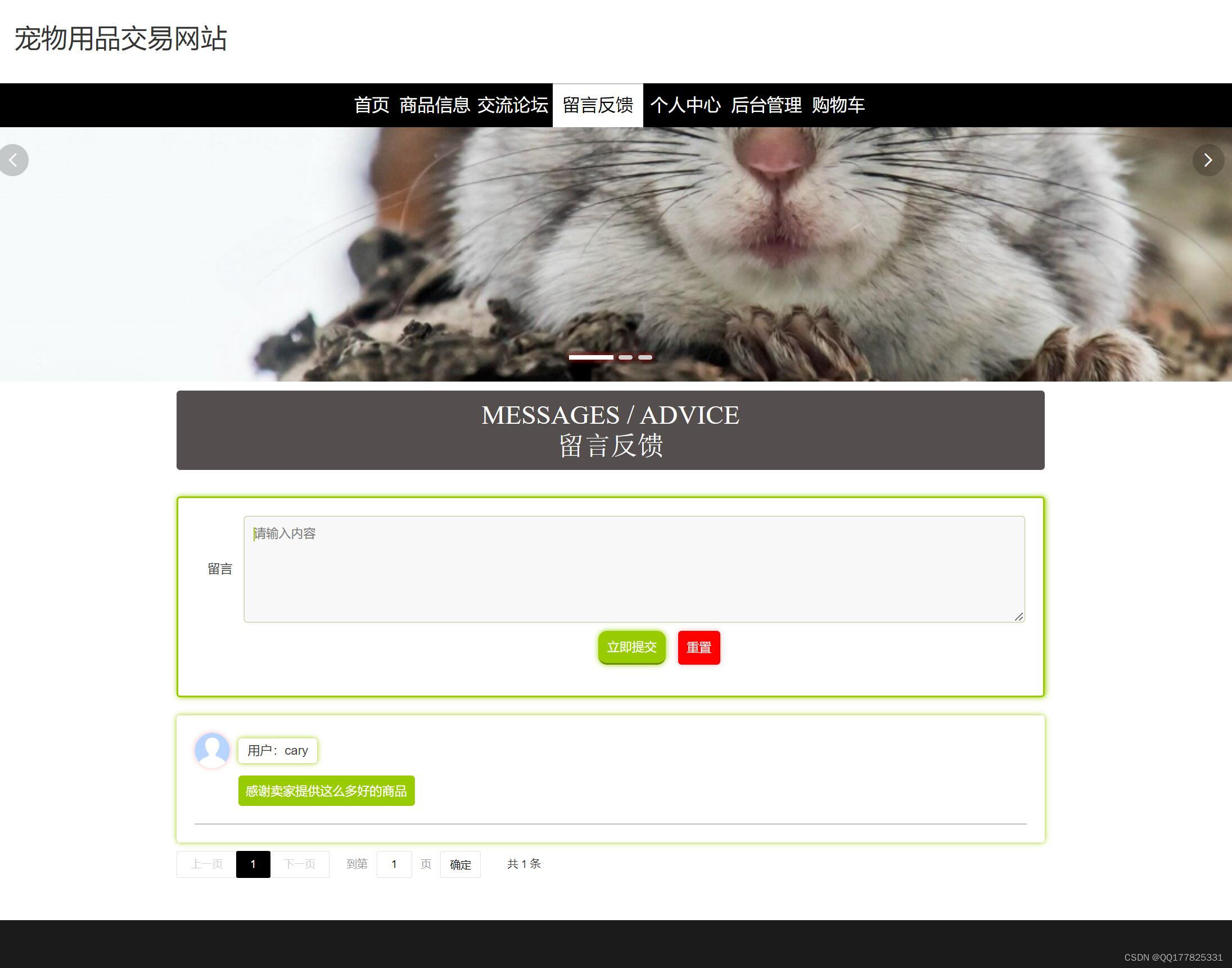 Java基于ssm的宠物用品商城管理系统 Springboot Vue基于java宠物管理系统基本要求 Csdn博客