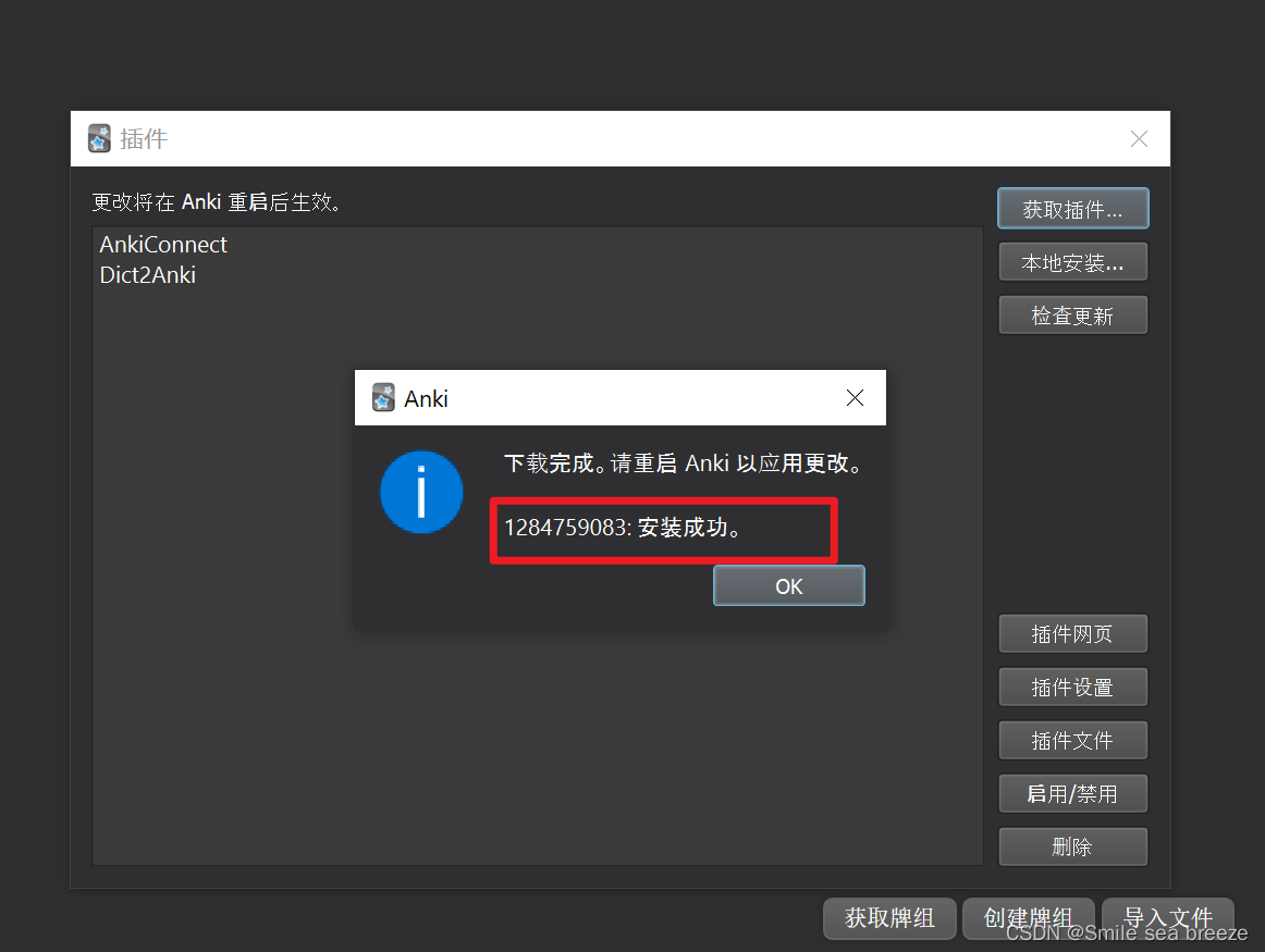 Anki和欧陆词典的搭配使用_欧路词典 anki-CSDN博客