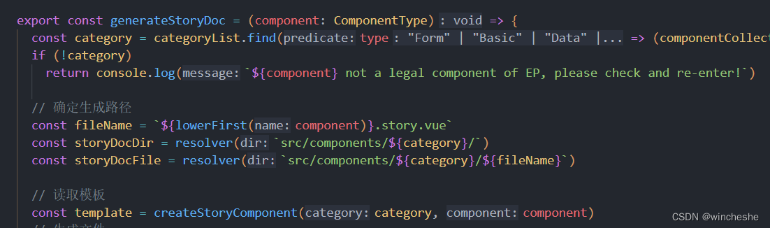 【vscode开发技巧】——将typescript类型显示在编辑器中_vscode显示参数类型-CSDN博客
