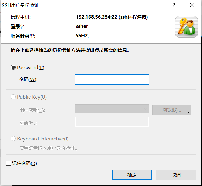 华为ensp 配置telnet、ssh远程连接_ensp telnet配置-CSDN博客