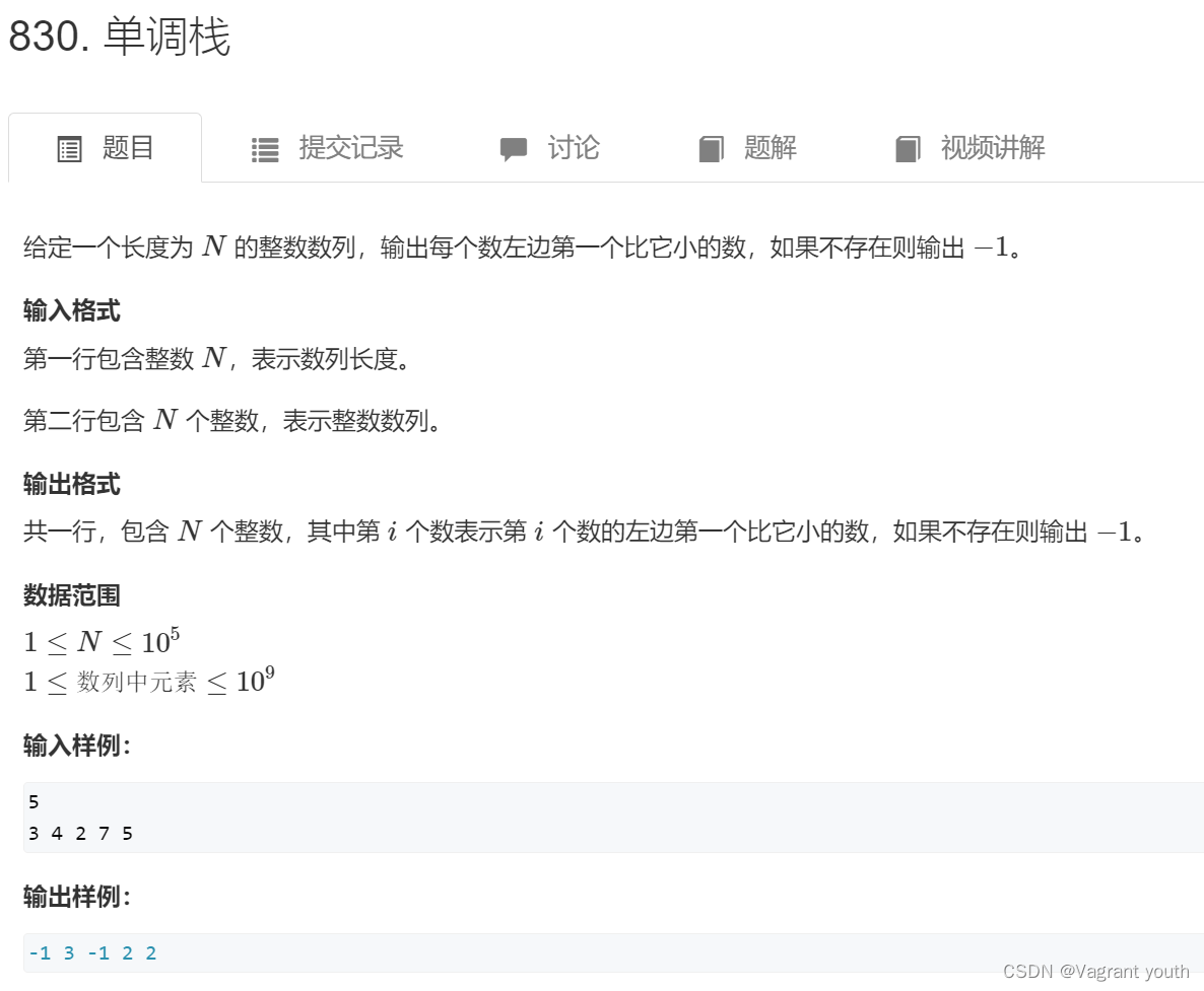 单调栈与单调队列 Csdn博客 