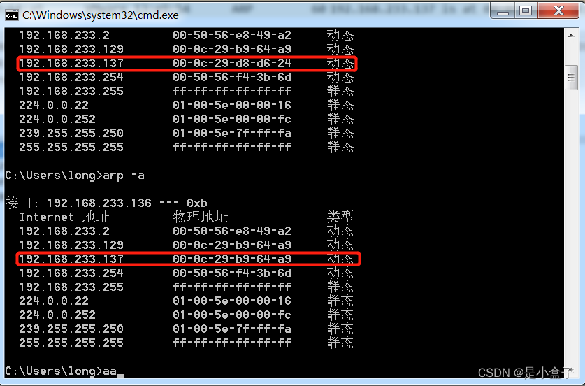 ARP协议工作原理与ARP欺骗攻击实验_利用arpspoof进行arp欺骗aro表为何变化-CSDN博客