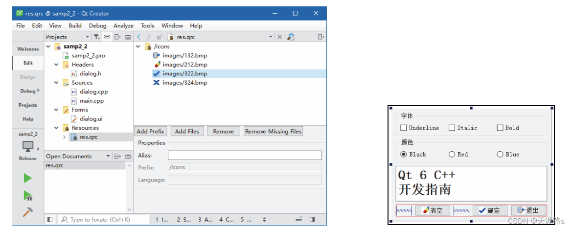 qt-GUI 程序设计基础_qt gui编程-CSDN博客