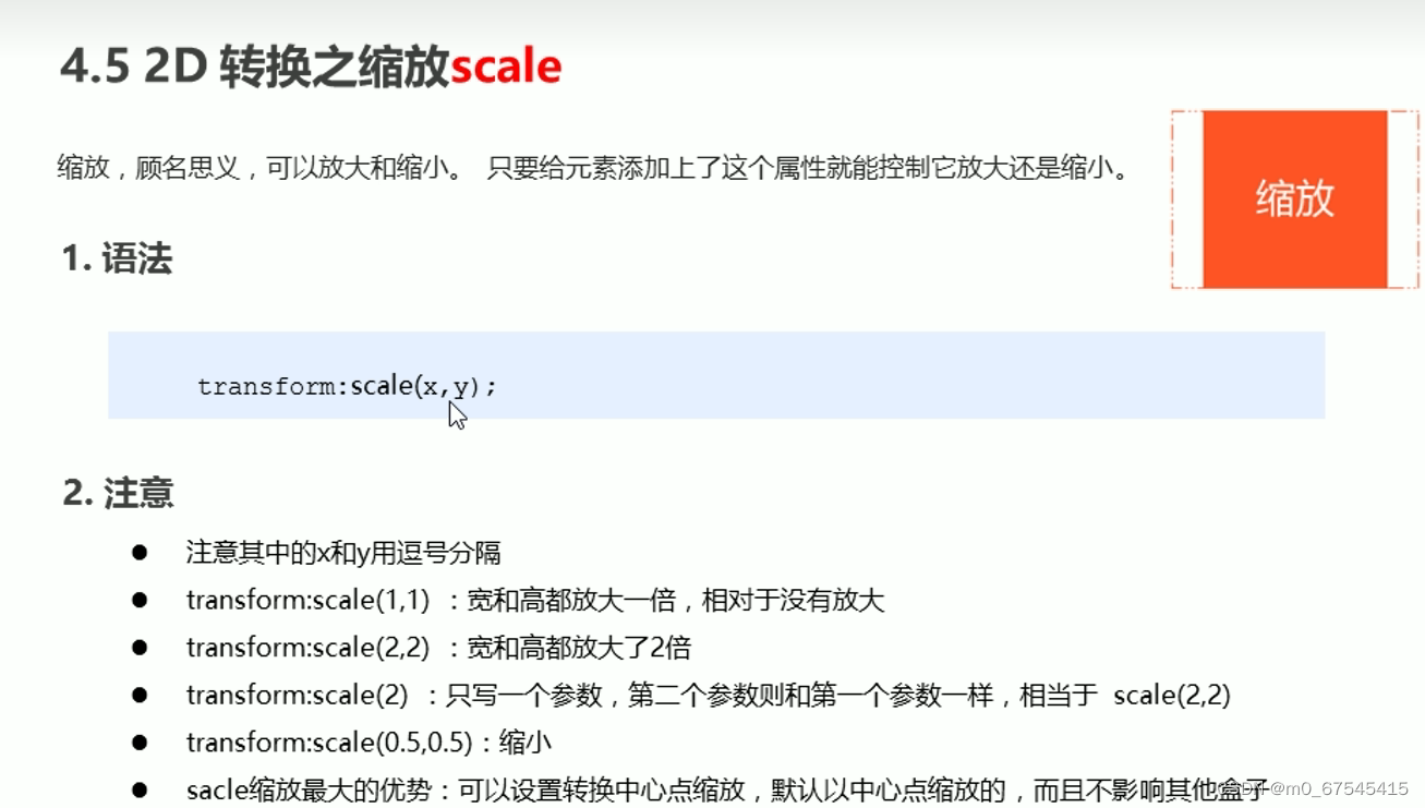 2D转换之缩放scale——图片放大案列——分页按钮案列_scale2d-CSDN博客