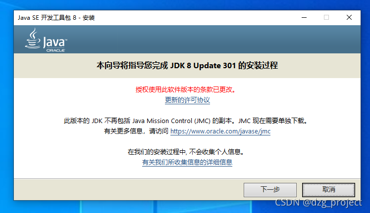 Jdk的下载、安装、环境配置教程(2021年,win10、win11都可) Jdk10下载教程win11 Csdn博客
