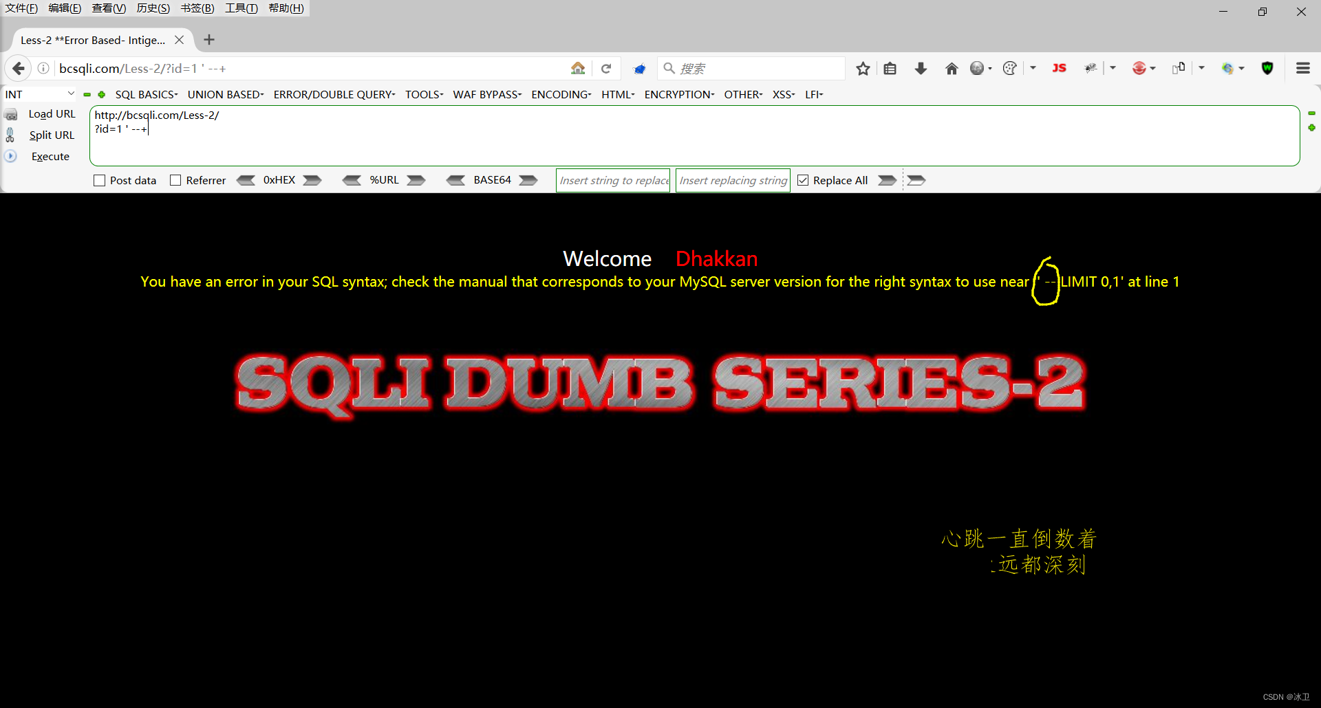 Sql联合注入结合hackbarhackbar Sql注入 Csdn博客