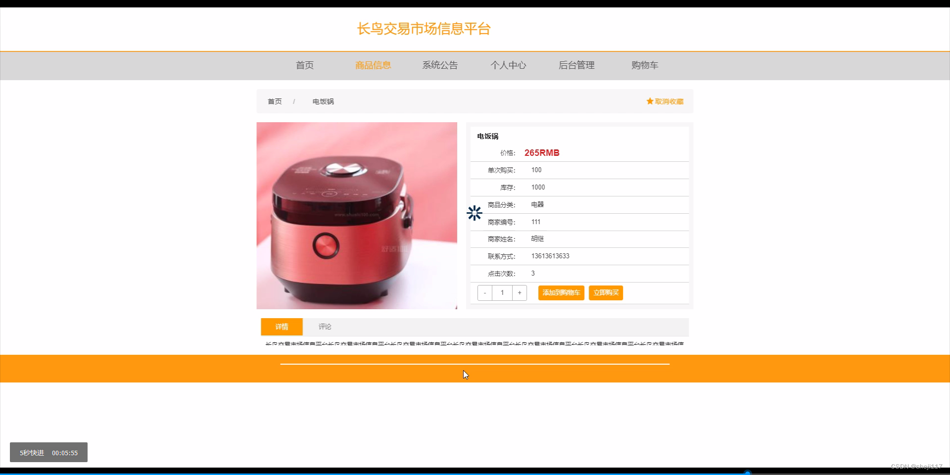 Java毕设项目长鸟交易市场信息平台计算机(附源码系统数据库lw) Csdn博客