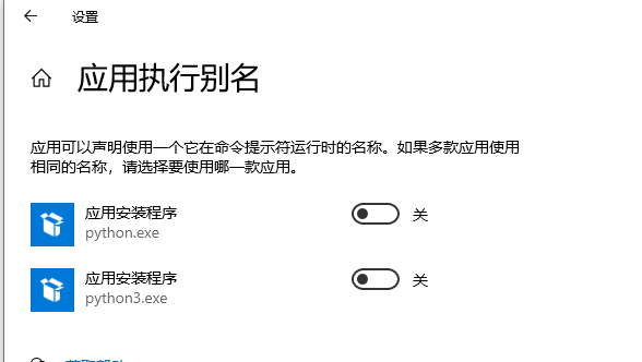 解决AppData/Local/Microsoft/WindowsApps/python: Permission denied问题_windows下bash运行python3 ...