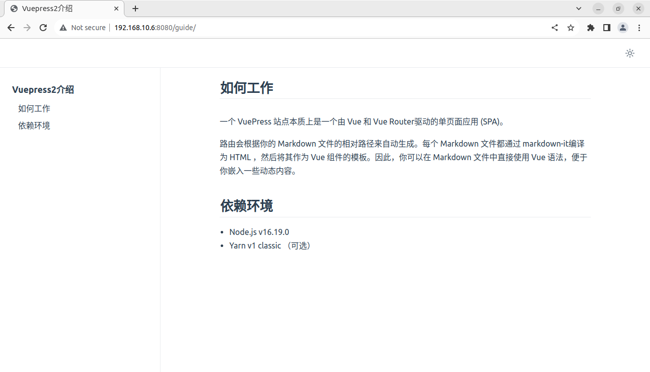 Vuepress 2从0-1保姆级入门教程——安装篇_vuepress2-CSDN博客
