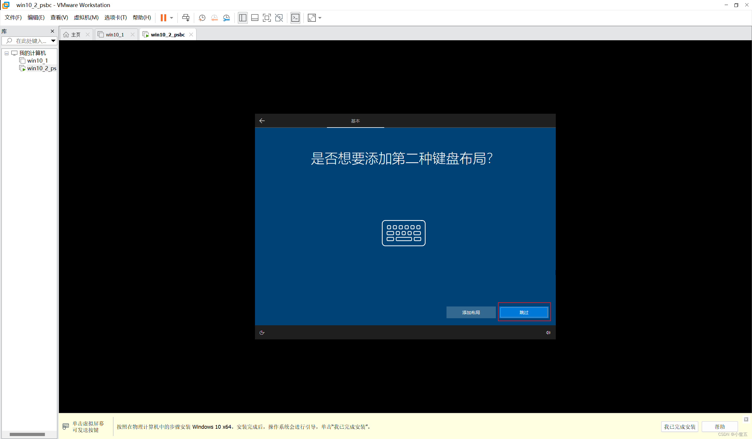 WIN11中使用VMware安装win10_win11安装vmware哪个版本-CSDN博客