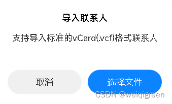 自制手机联系人导入工具：用python生成VCF文件_vcf生成器-CSDN博客