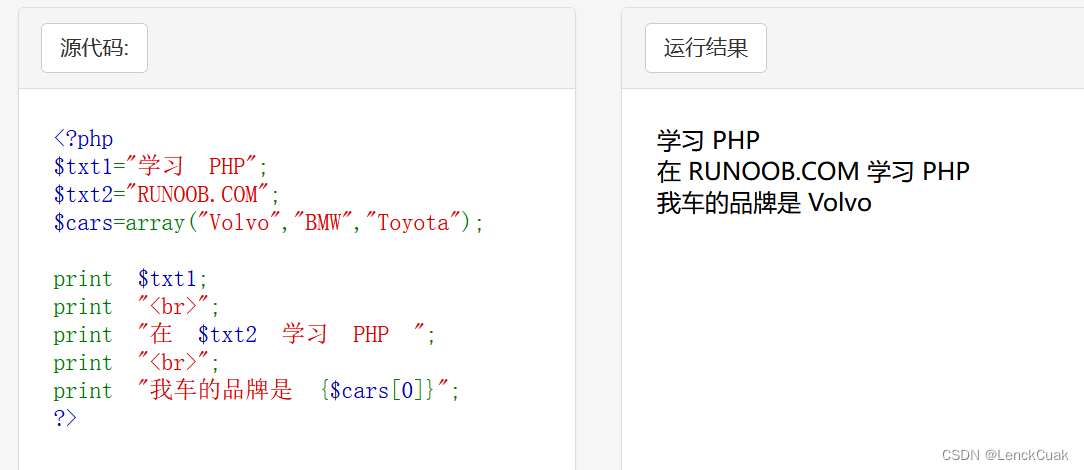 【PHP入门】二、输出与EOF_php echo eof-CSDN博客