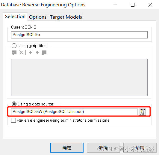 powerdesigner看这一篇就够了_power designer-CSDN博客