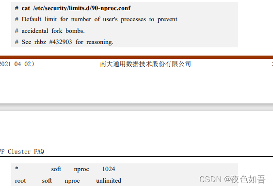 Gbase 8a 修改 Max User Processes 参数不生效 虚拟机中修改不了max User Processes是什么情况 Csdn博客