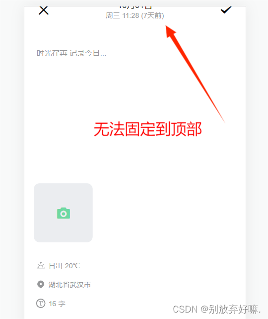 vant中，对popup弹出层中的元素使用position:fixed定位不生效_vant popup 固定定位-CSDN博客