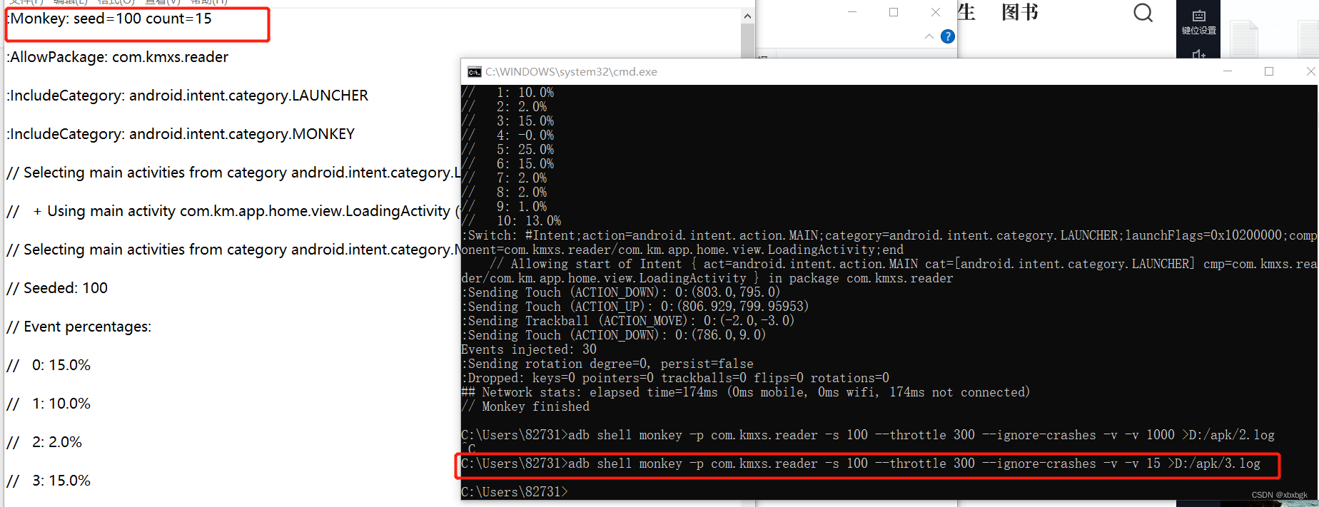 第三十五天&adb中monkey命令及移动端性能测试_使用 adb monkey 命令进行 app 稳定性测试-CSDN博客