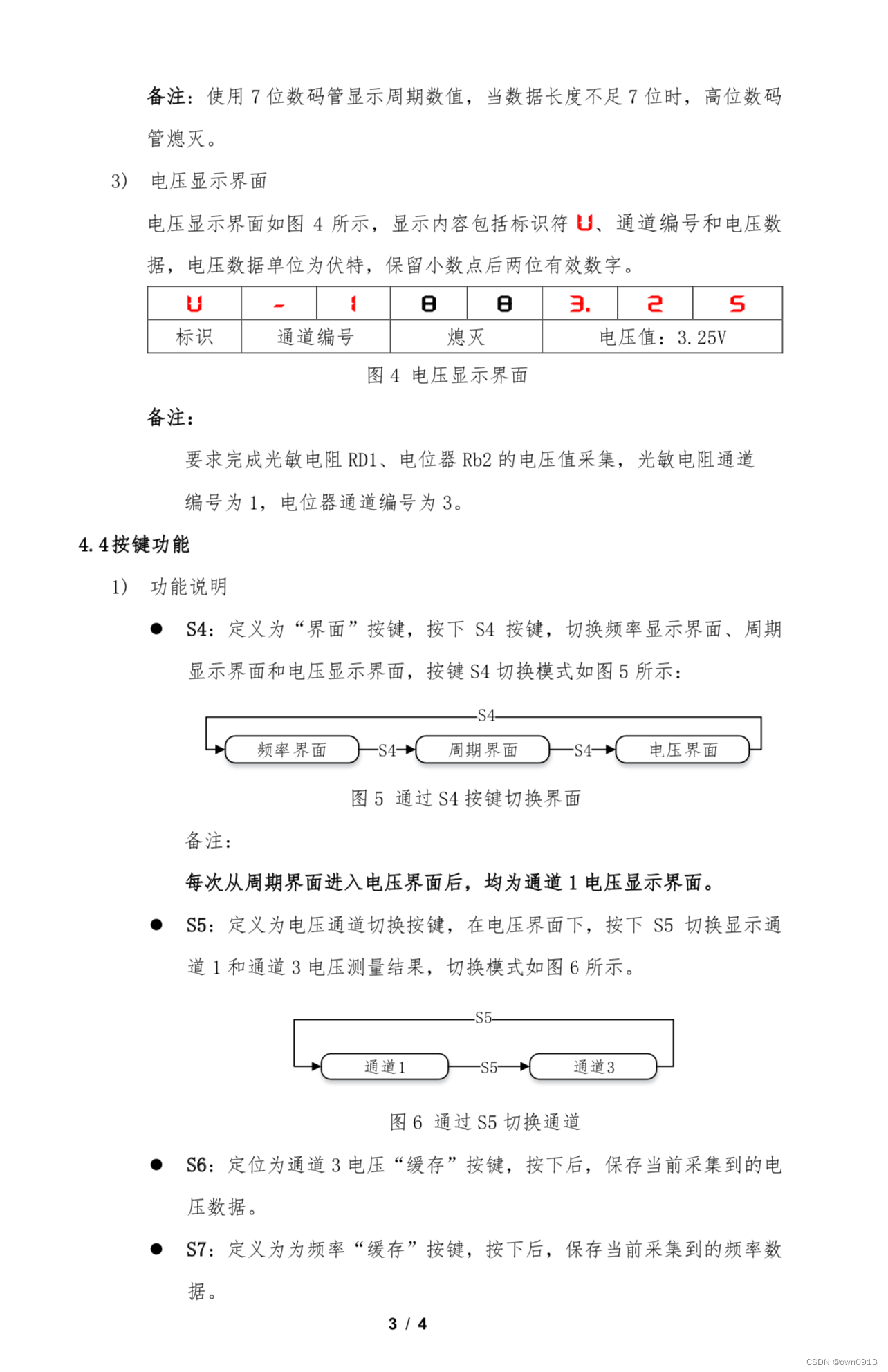 【蓝桥杯单片机】第十二届第二场省赛（含题目和解答代码）第十二届蓝桥杯单片机省赛第二场 Csdn博客 