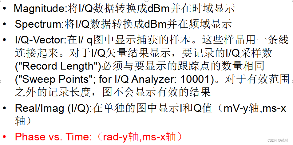 I/Q数据处理_iq数据处理-CSDN博客
