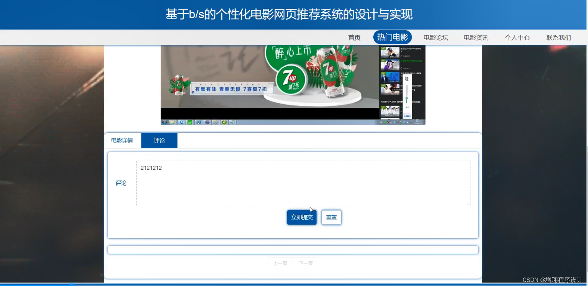 Java基于bs的个性化电影网页推荐系统的设计与实现（开题源码） Csdn博客