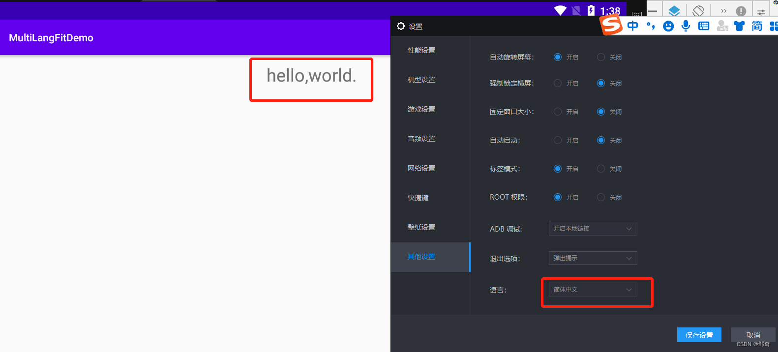Android 中设置指定语言android 设置中推荐使用语言 Csdn博客