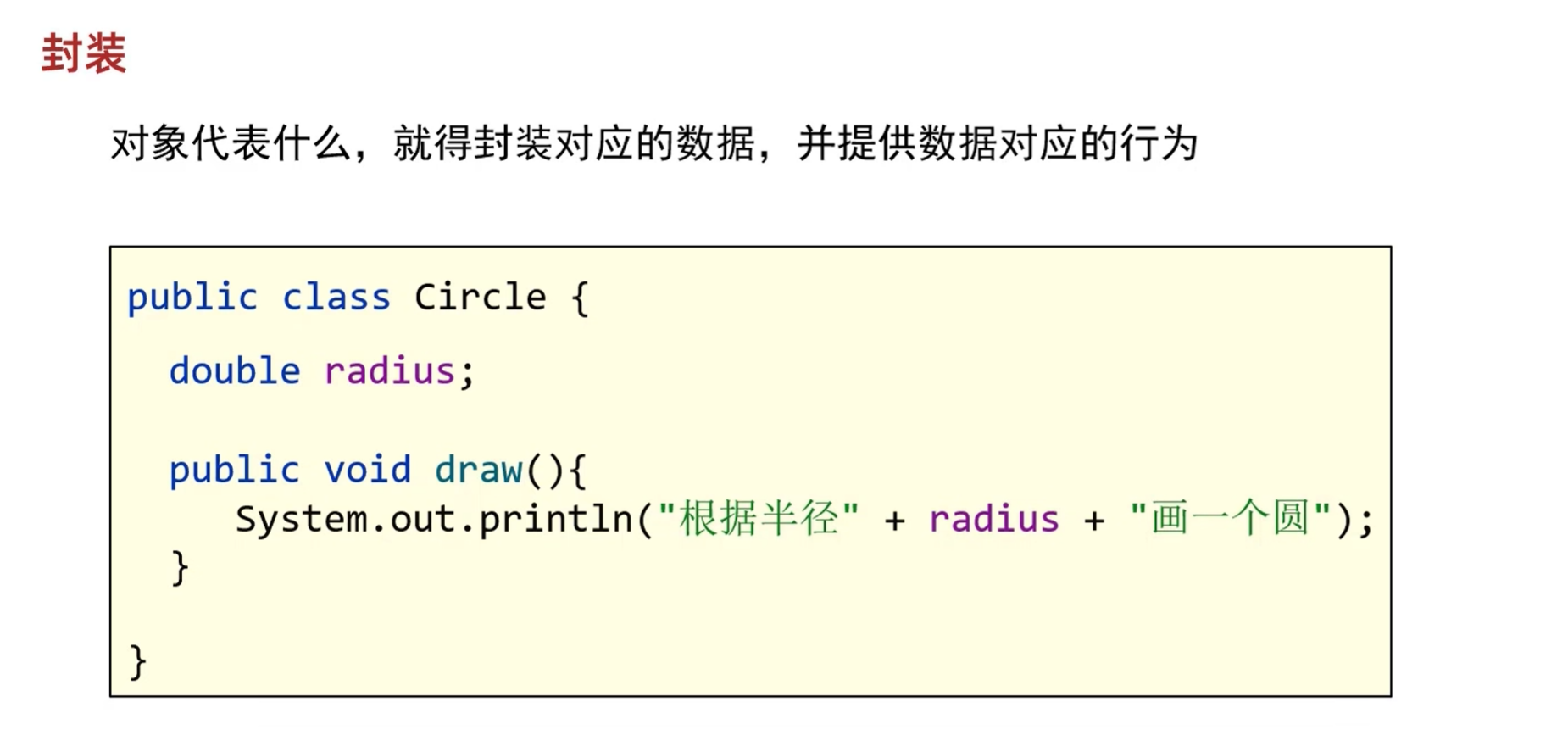 Java202302java学习笔记第十二天 封装1 前端导师歌谣 博客园