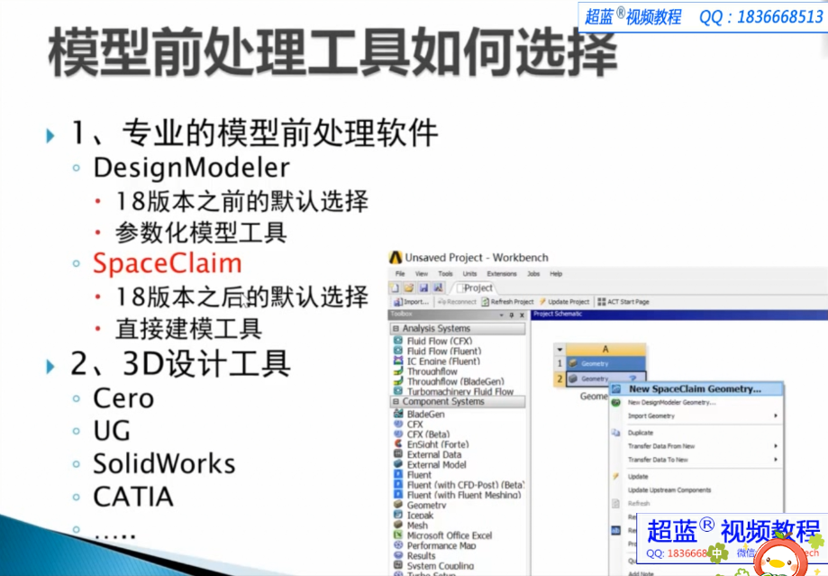 11月14日Fluent建模笔记_spaceclaim创建流体域-CSDN博客