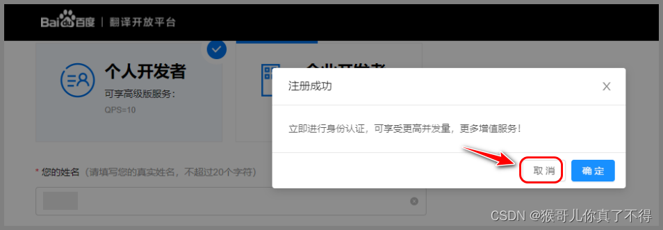 Python实现调用百度api批量翻译单词百度 翻译 Api 一次性翻译多个和一个 Csdn博客