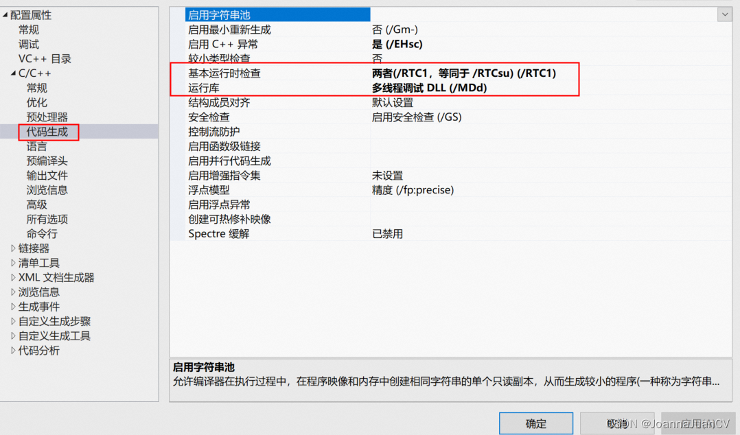 VS2017 Release 报错：“/O2“和“/RTC1“命令行选项不兼容、值“MD_DynamicRelease”不匹配值“MDd_DynamicDebug”_vs命令行选项不兼容-CSDN博客