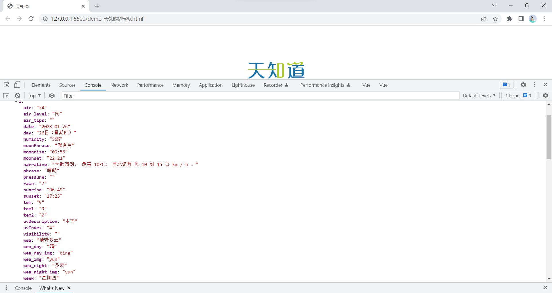 5案例带你快速入门Vue.js：网络应用及天知道案例开发_ajax-api.itheima weather 参数-CSDN博客