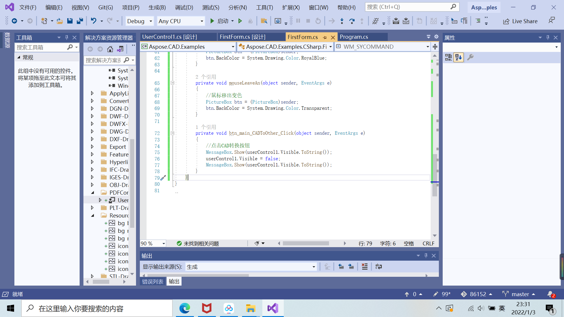 C#窗体Click事件没反应_c# click无效-CSDN博客