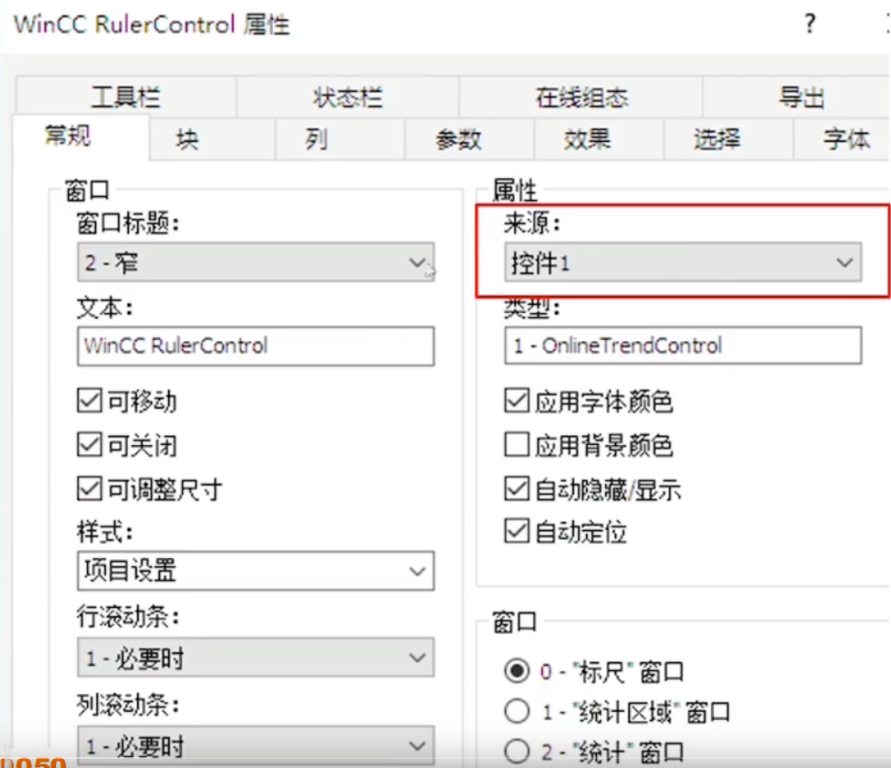 WinCC7.5 笔记3-用表格和趋势图显示温度变化和风扇运转（变量记录）_wincc7.5趋势图_asjodnobfy的博客-CSDN博客