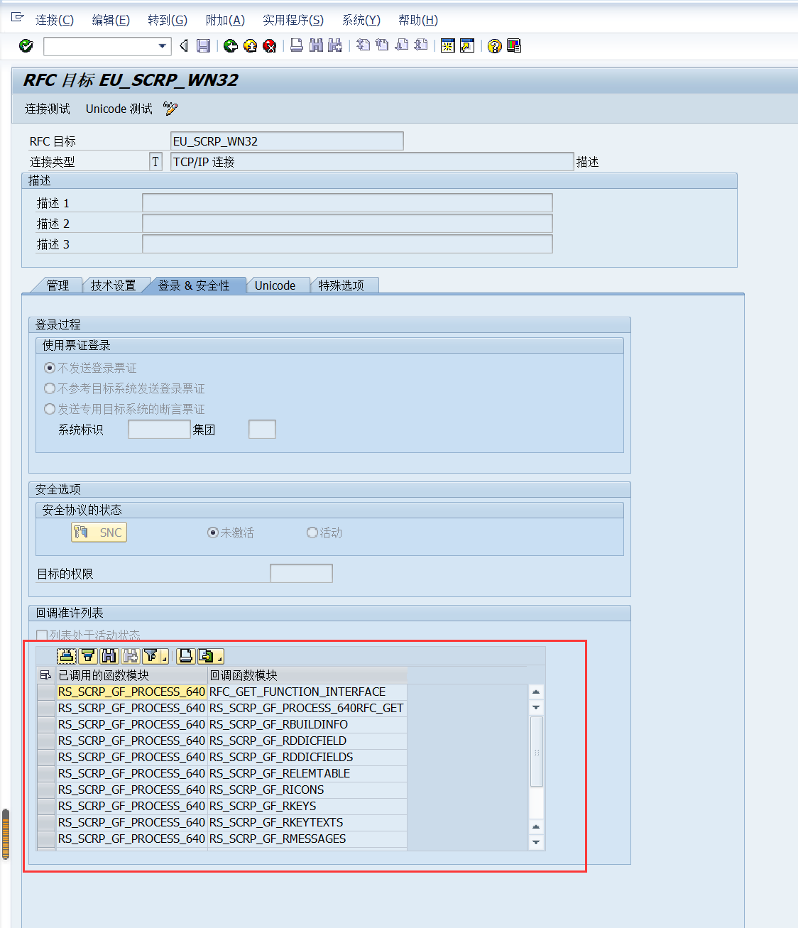 SE51不能打开编辑屏幕窗口或SM59 EU_SCRP_WN32 测试失败_51se-CSDN博客