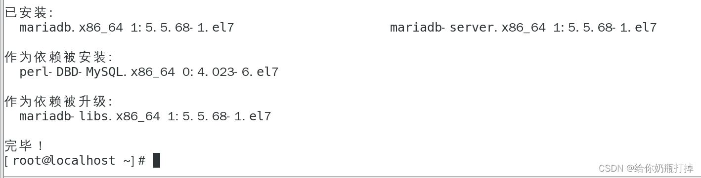Linux系统简要安装mariadb数据库linux安装mariadb数据库 Csdn博客