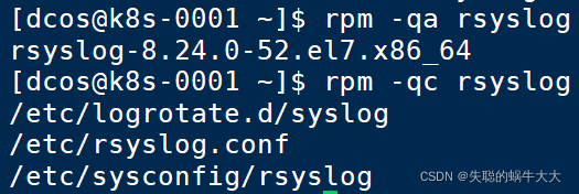 Linux系统自带日志管理工具rsyslog简单介绍systemctl Status Rsyslog Csdn博客