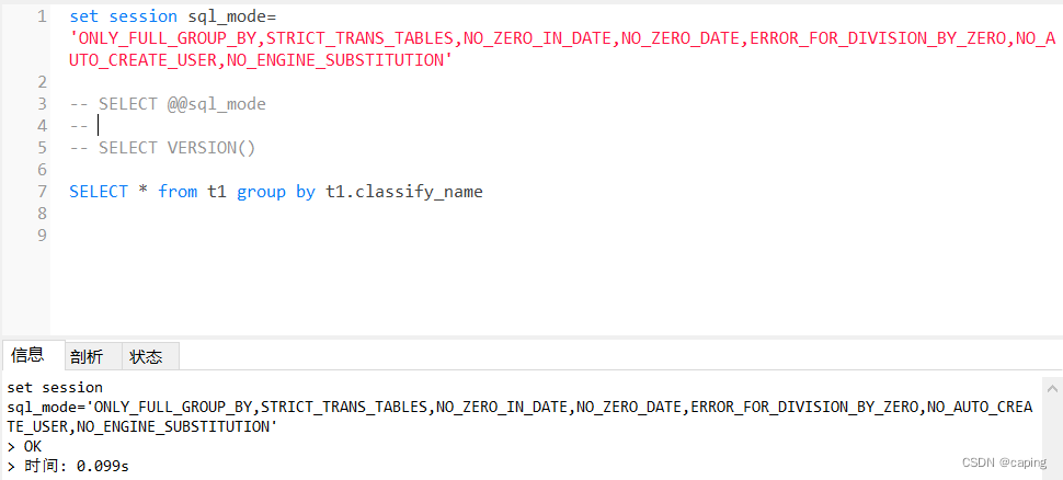 group by使用的问题_group by 的字段必须是查询的字段-CSDN博客