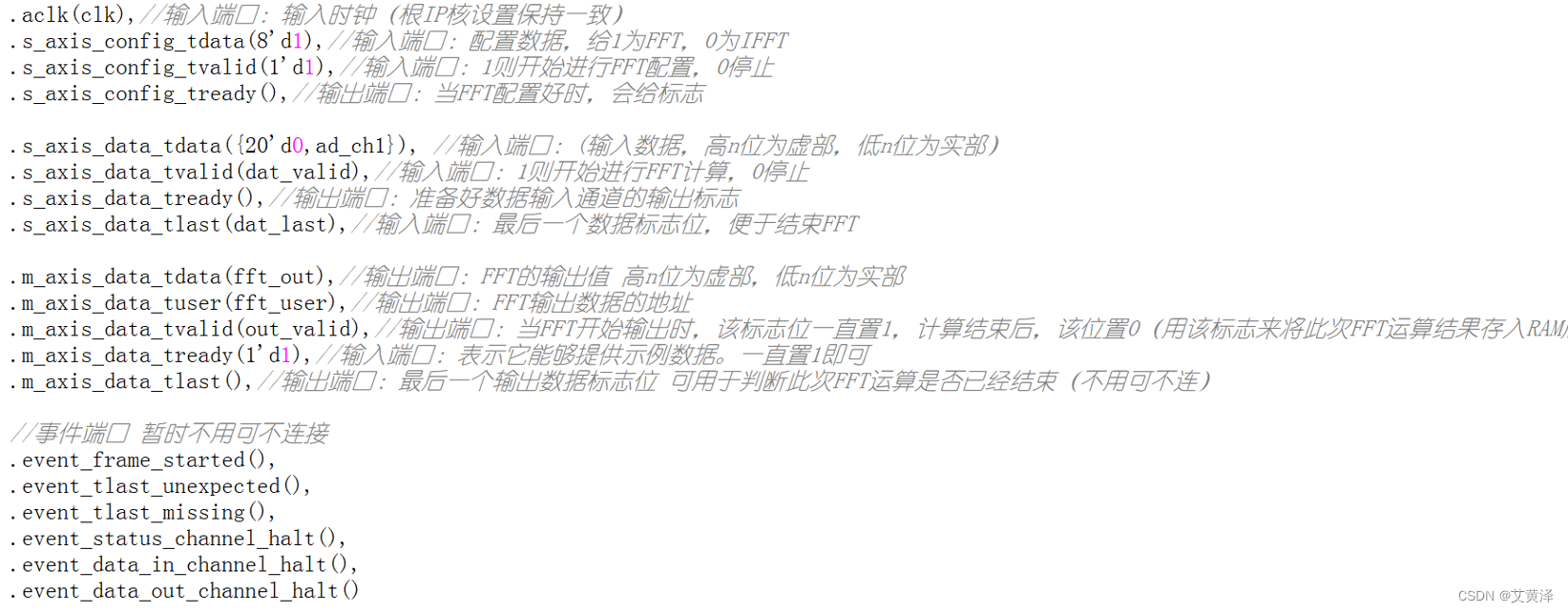 FPGA实现对锯齿波的FFT分析_锯齿波的傅里叶变换-CSDN博客