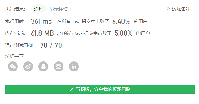 【leetcode】数组中的最长连续子序列leetcode 是否存在连续子段 Csdn博客