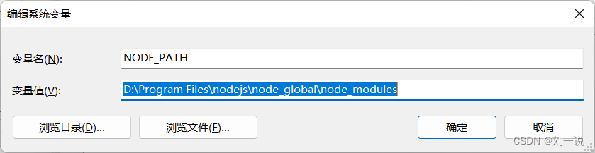 Node安装教程&环境变量配置-Window11_node环境变量设置-CSDN博客