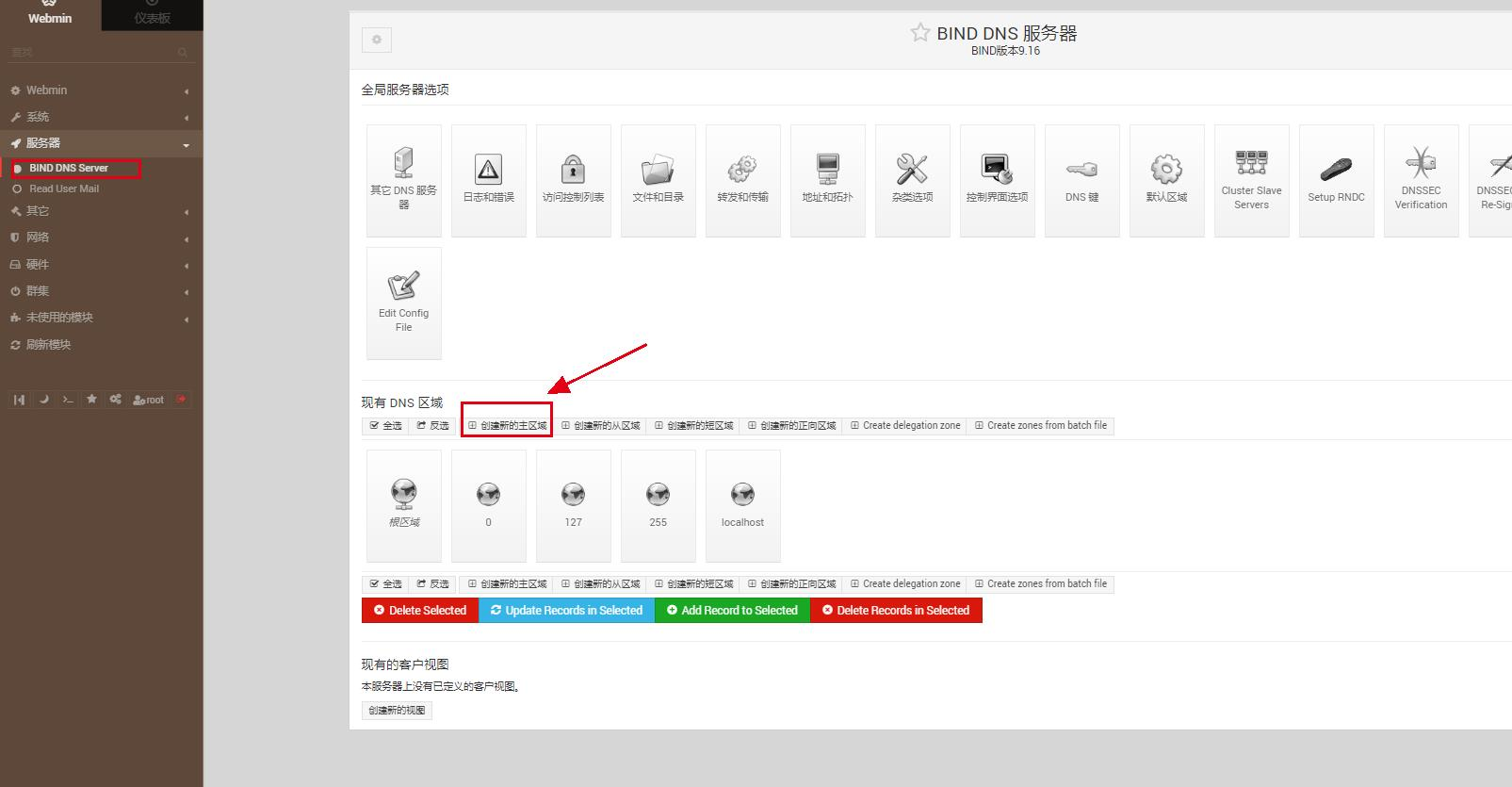 docker应用篇(9):搭建DNS服务器_dockerfile 中添加以下命令,使用 google 的 dns 服务-CSDN博客